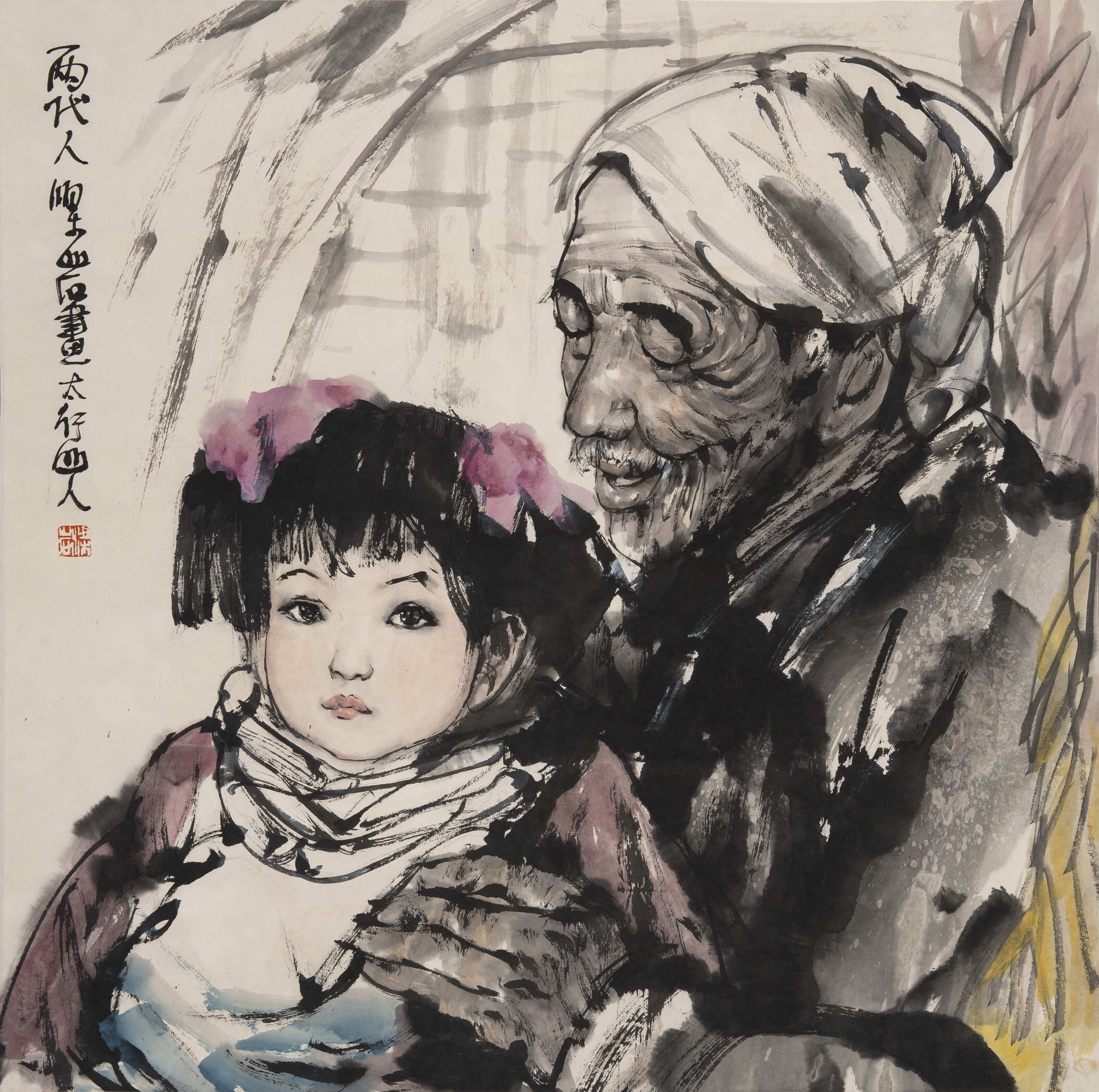 Liang Yan | Two generations | MutualArt