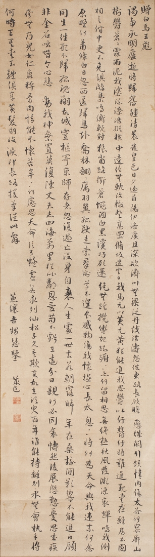 Yan Fu | Calligraphy | MutualArt