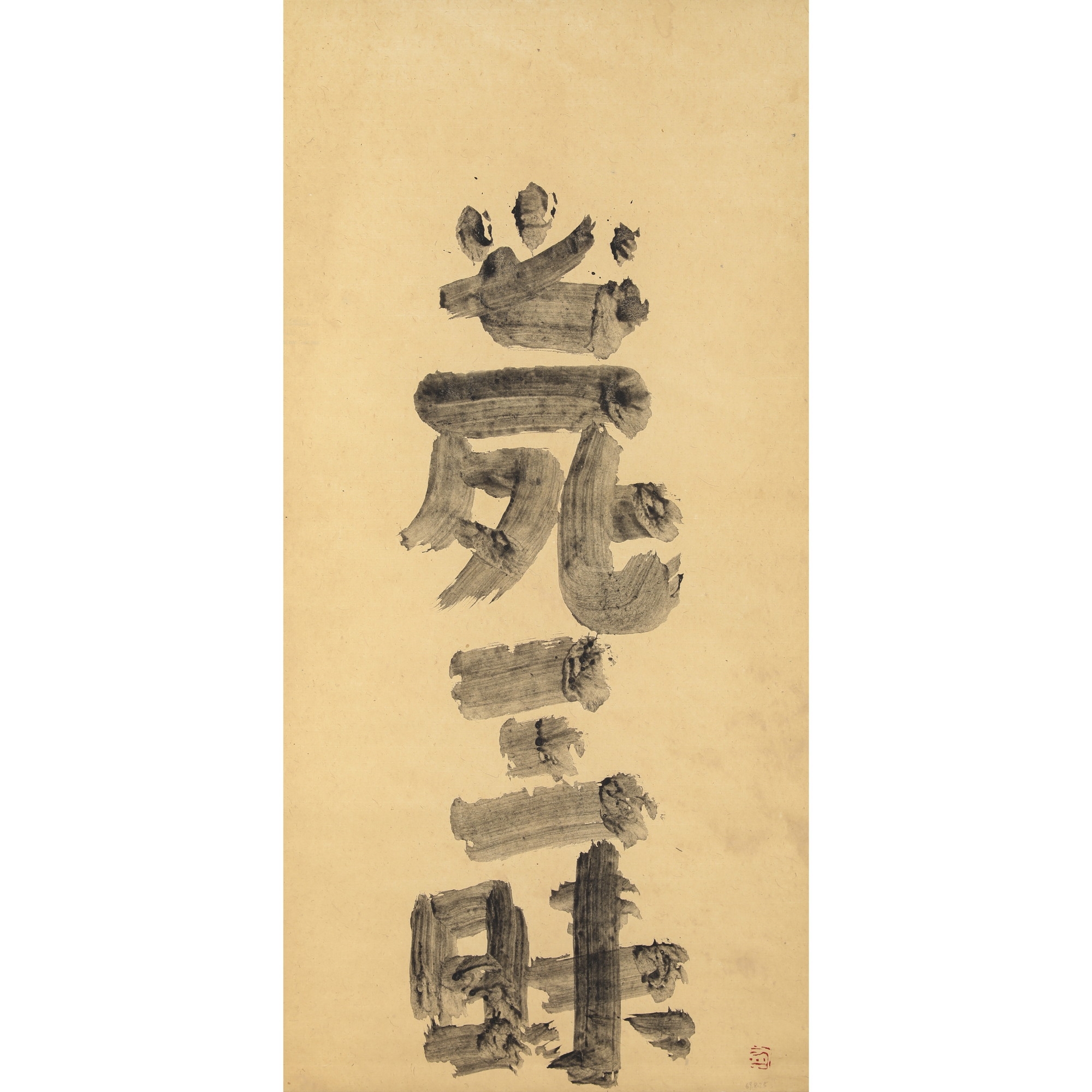 Yûichi Inoue | HISSHI-ZANMAI (1969) | MutualArt