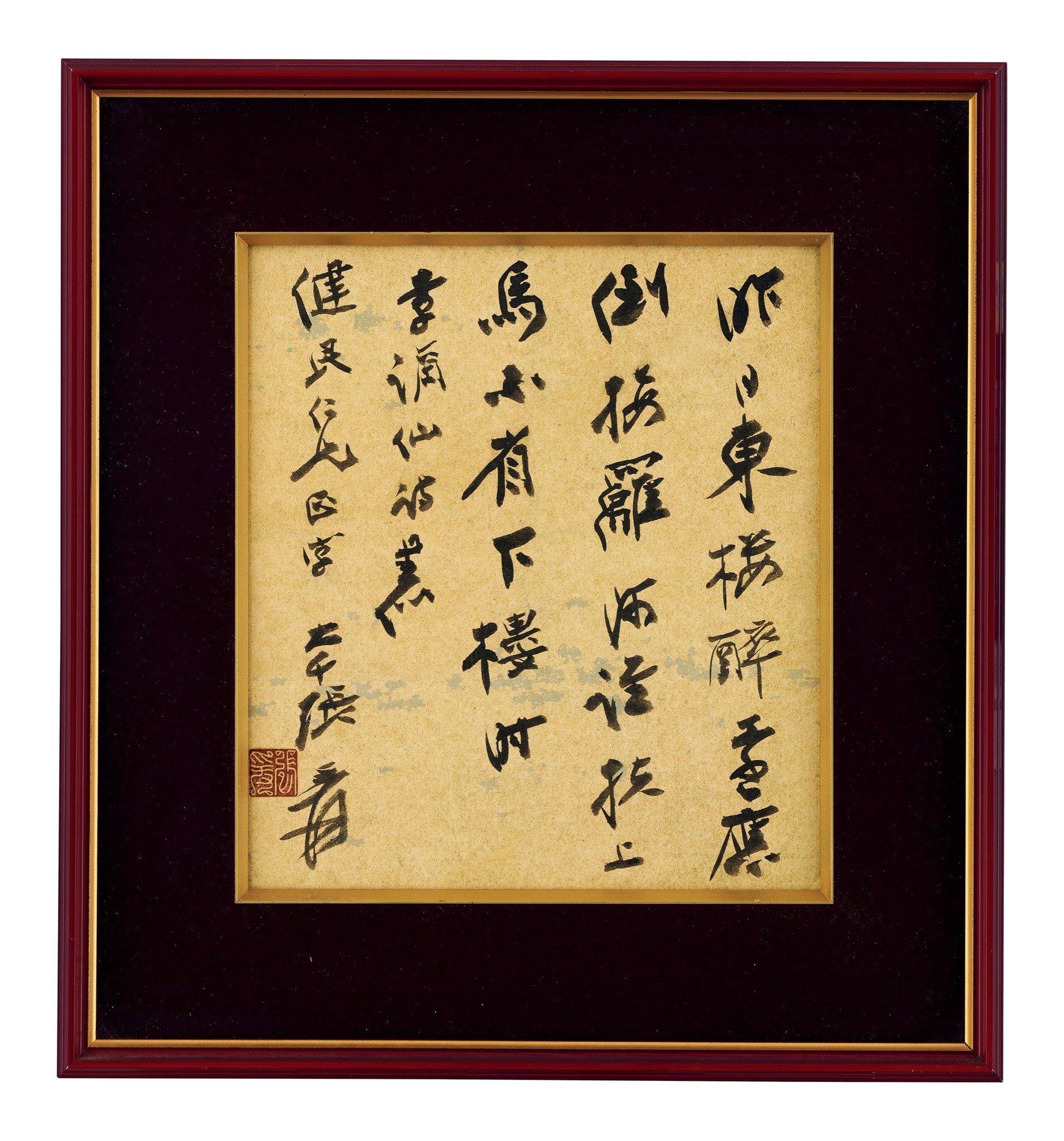 Zhang Daqian | Poem of Li Bai in Running Script | MutualArt