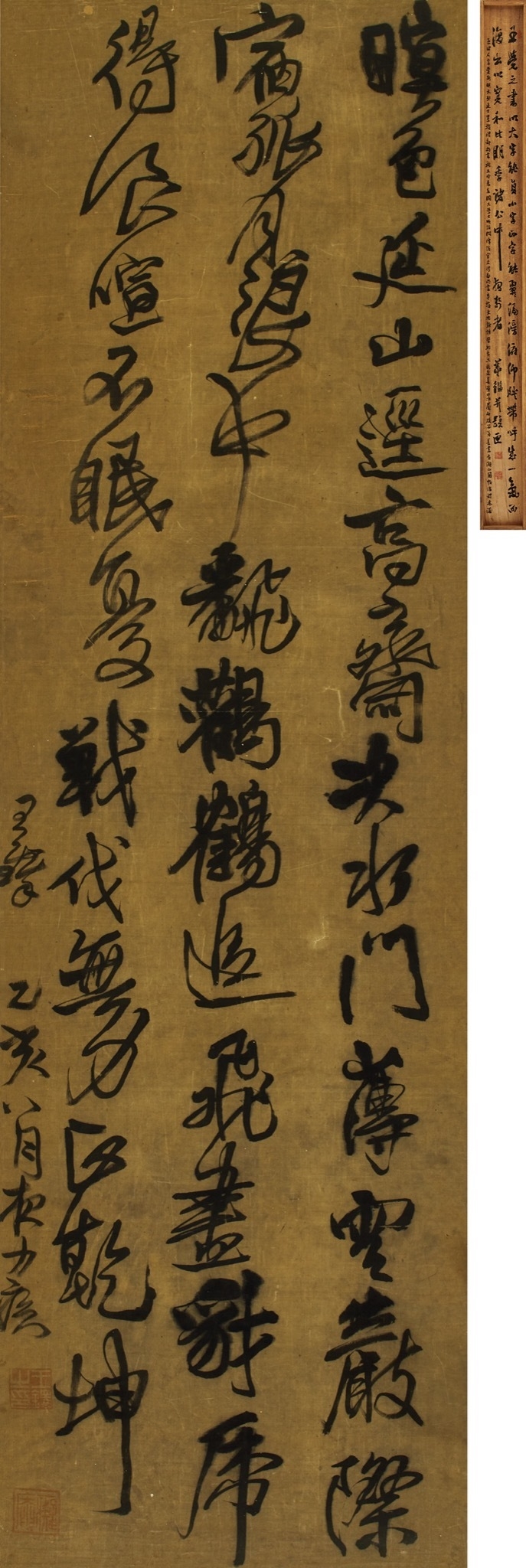 Wang Duo | Poem of Du Fu in Cursive Script (1635) | MutualArt
