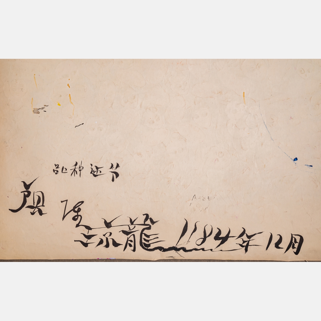 Chinese School, 20th Century | Chinese Huxian Peasant Painting ...