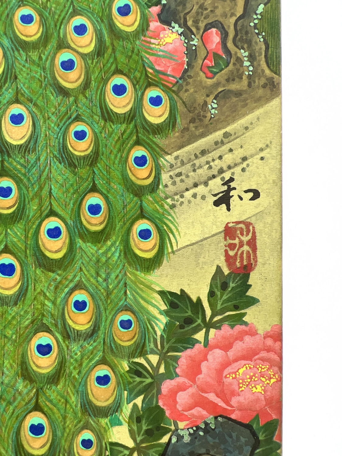 Kazuro Tozuka | Plum and Golden Pheasant | MutualArt