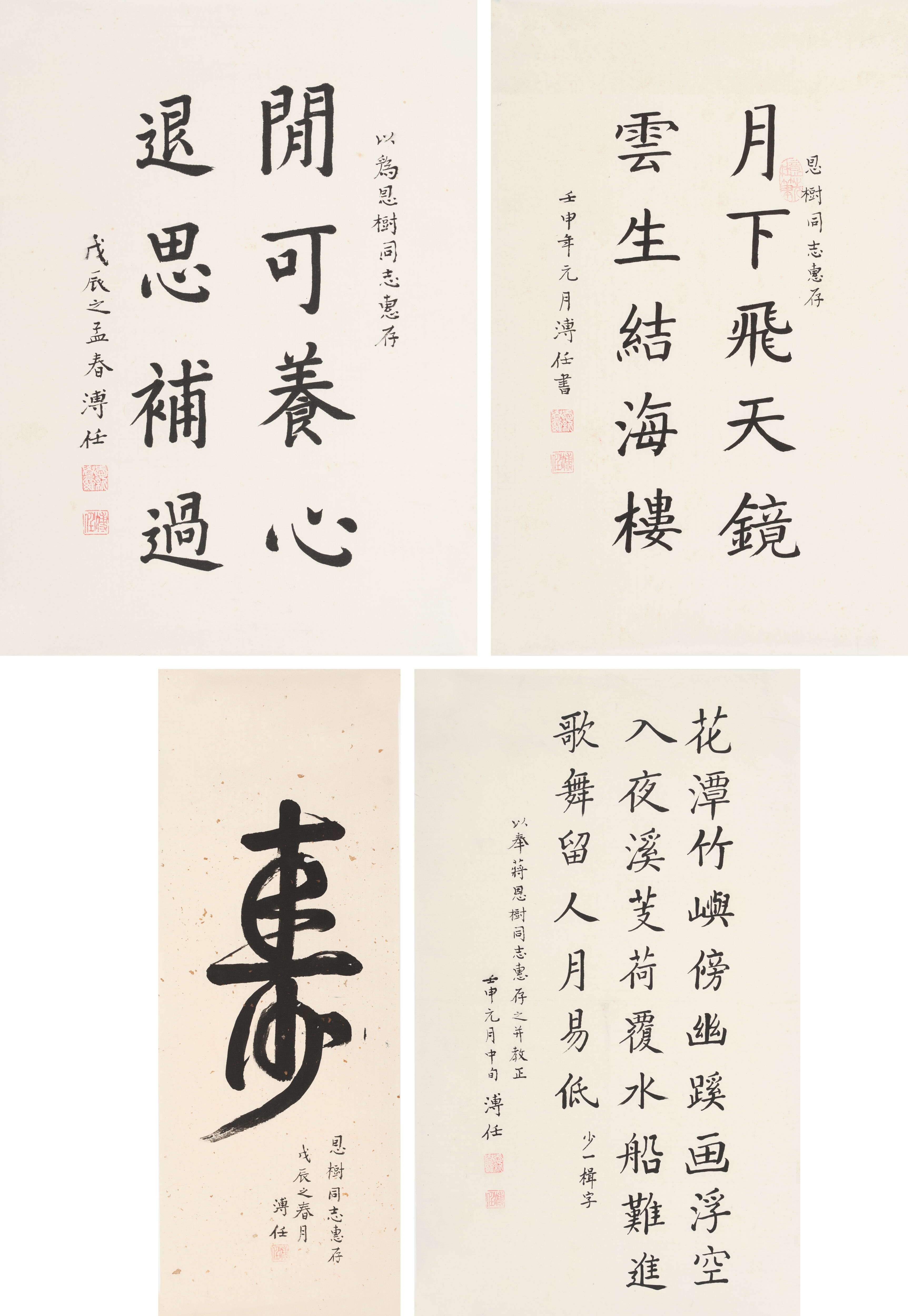 Pu Ren | Calligraphy | MutualArt