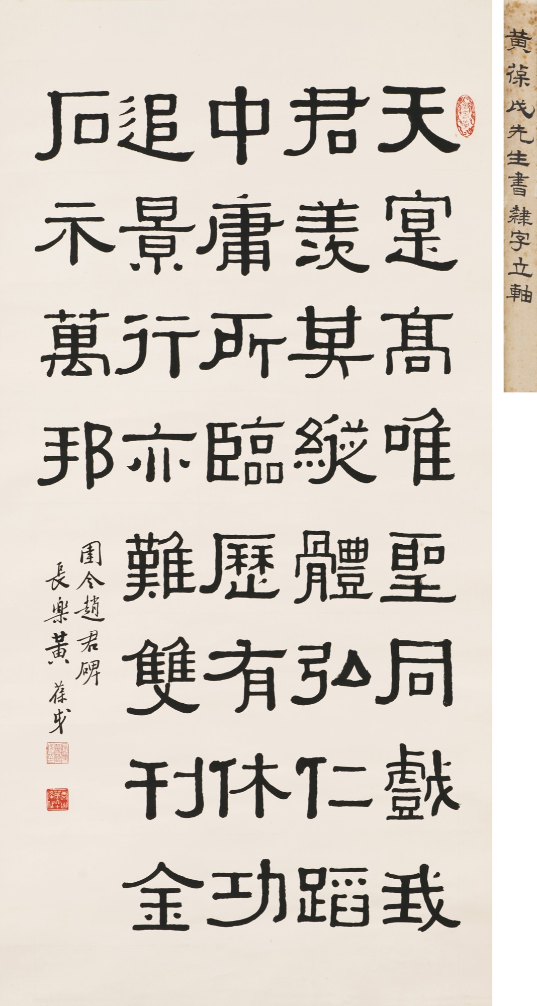 Huang Baoxuan | Clerical script Jielin Monument of Yuling Zhao Jun ...