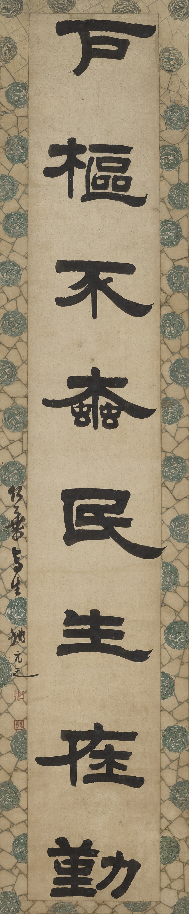 Yao Yuanzhi | Clerical Script Calligraphic Couplet | MutualArt