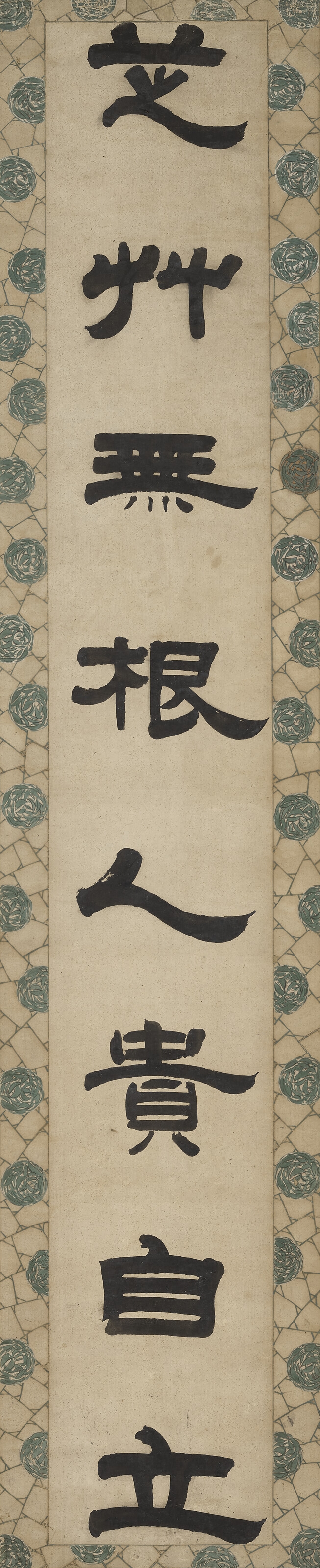Yao Yuanzhi | Clerical Script Calligraphic Couplet | MutualArt