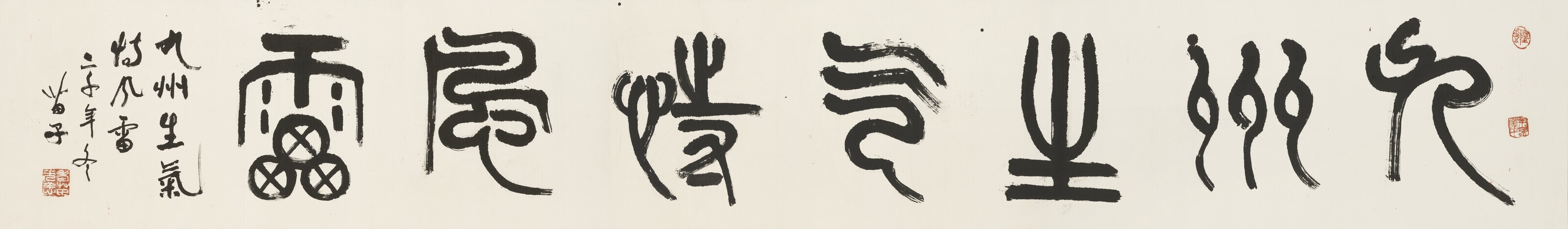 Huang Miaozi | CALLIGRAPHY IN SEAL SCRIPT | MutualArt