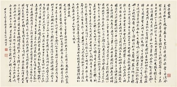 Tai Jingnong | Ode to the Red Cliff (1974) | MutualArt