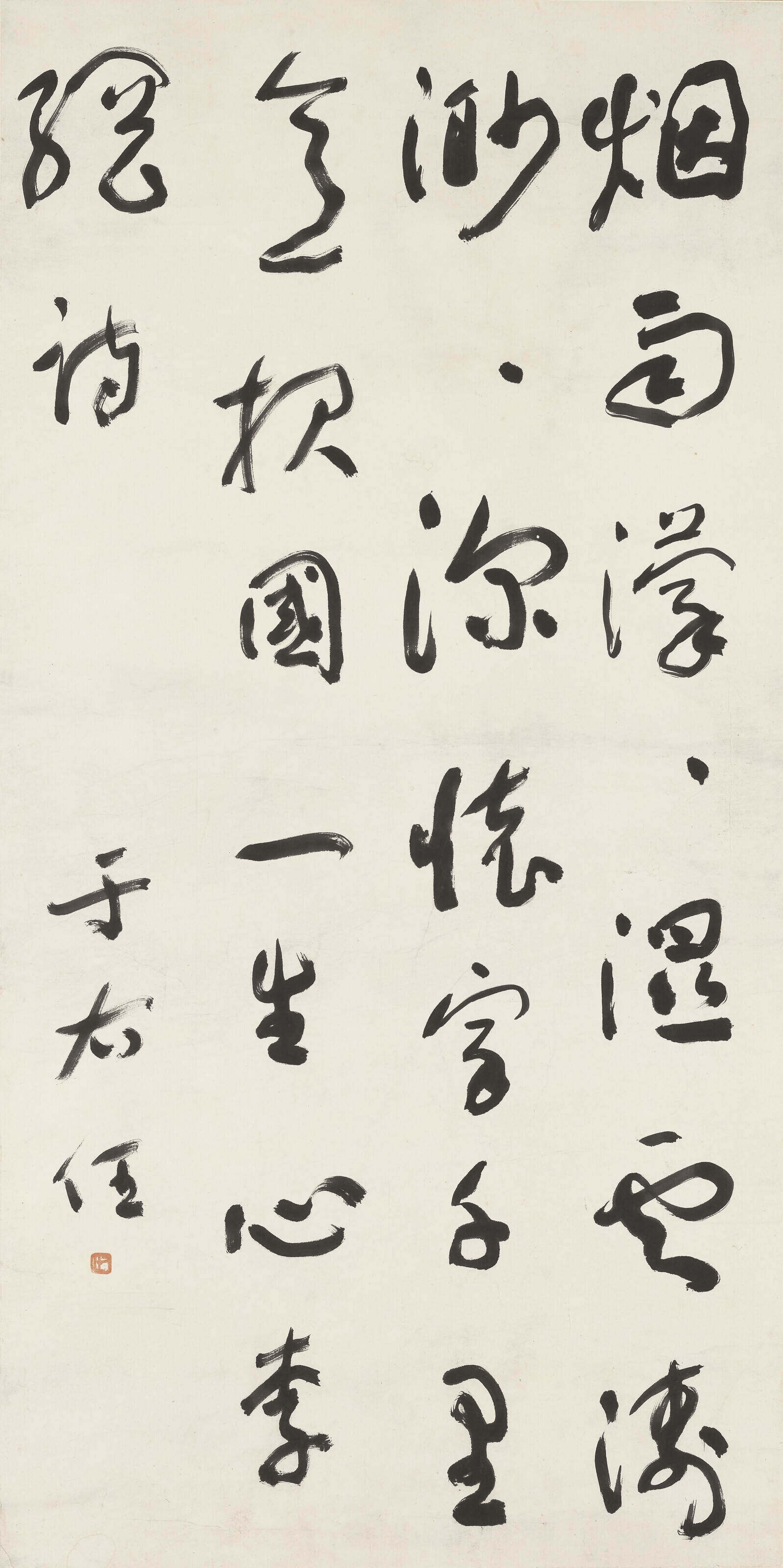 Yu Youren | Calligraphy in Cursive Script | MutualArt