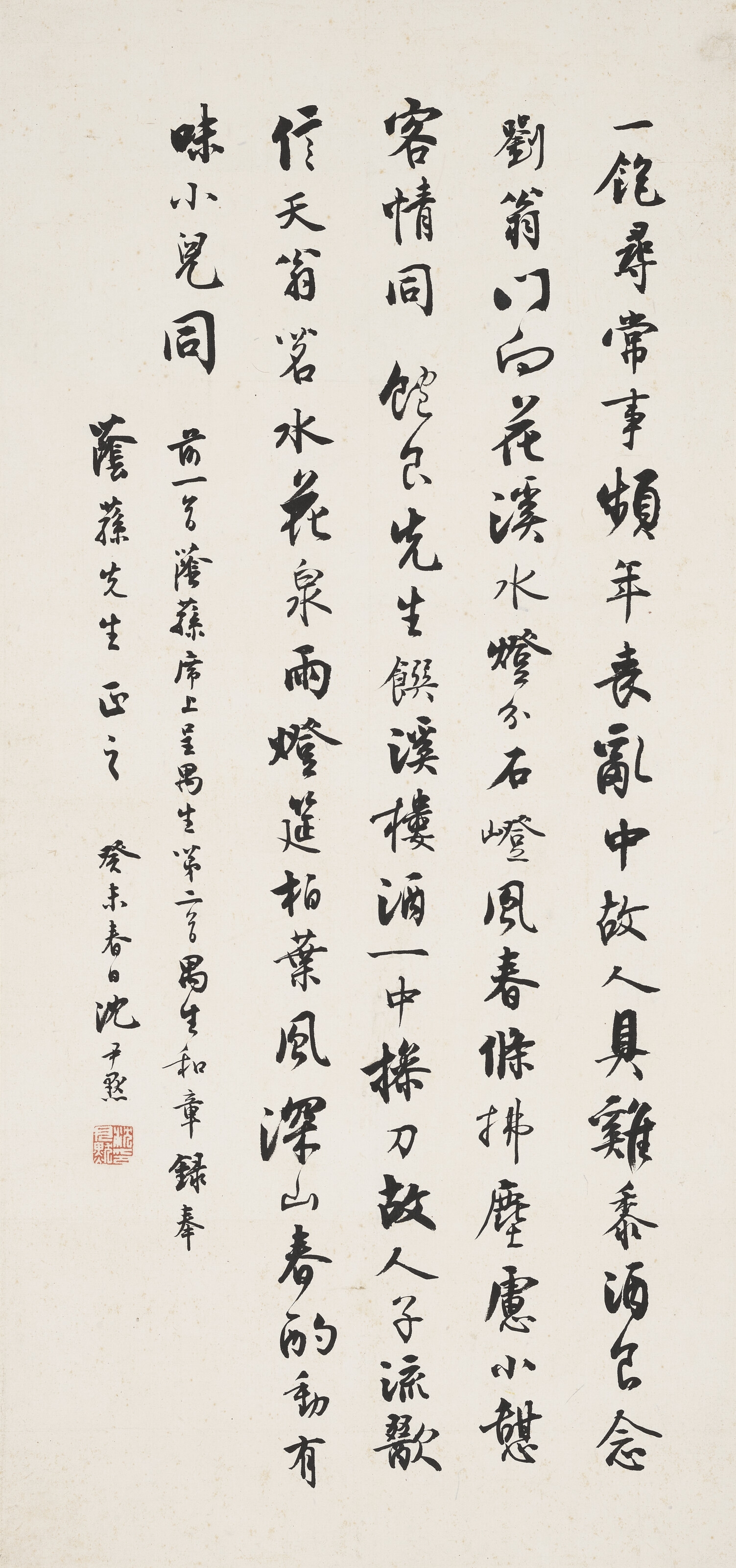 Shen Yinmo | Calligraphy in Running Script (1943) | MutualArt