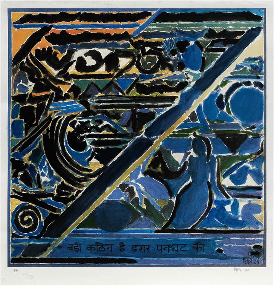 Syed Haider Raza | Untitled (2004) | MutualArt