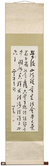 Pu Ru | Five-character Poem in Running Script | MutualArt