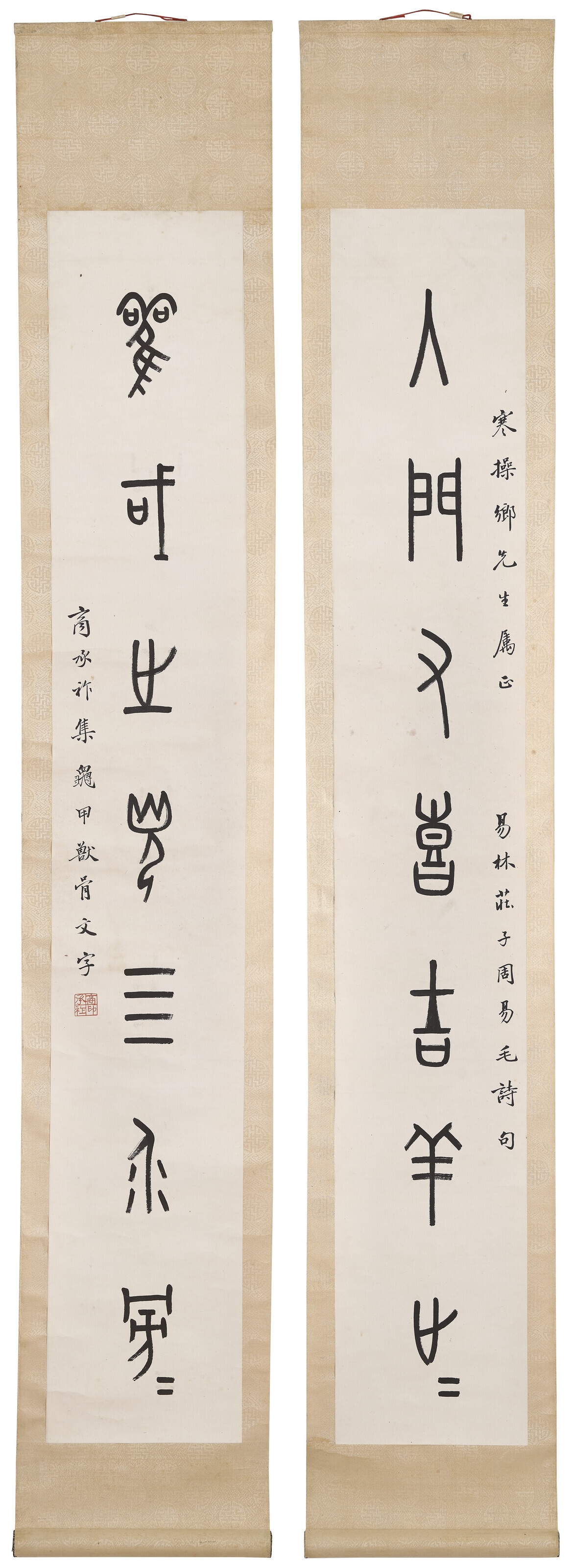 Shang Chengzuo | Eight-character Calligraphy Couplet in Oracle Bone ...