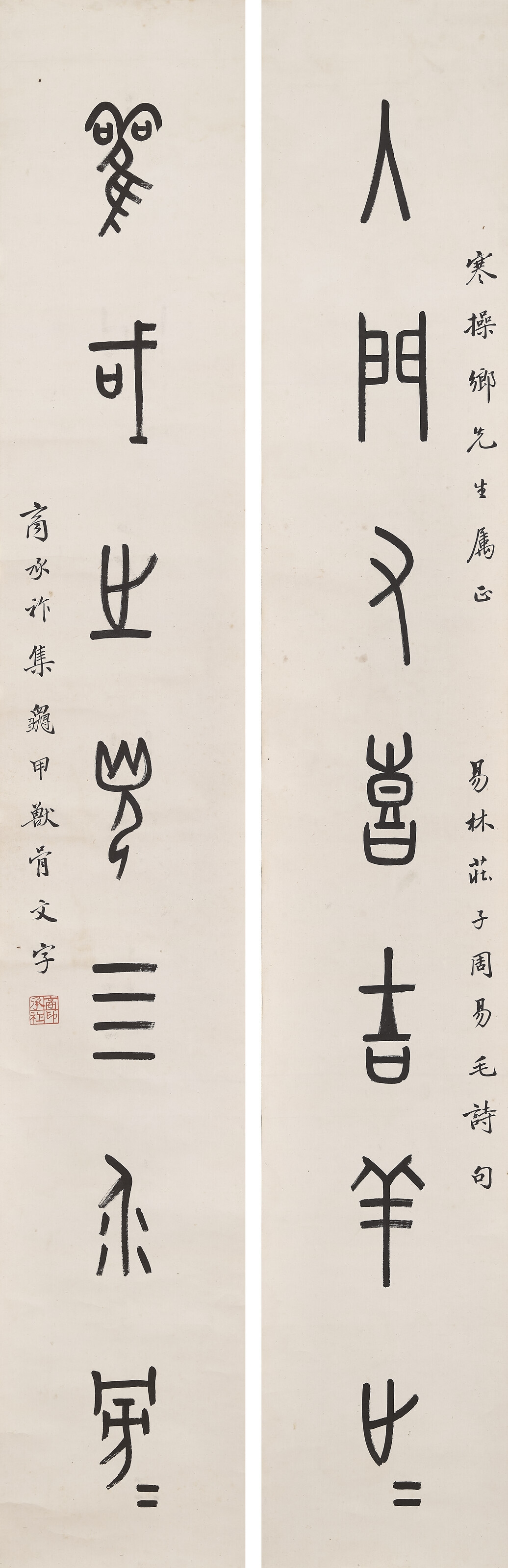 Shang Chengzuo | Eight-character Calligraphy Couplet in Oracle Bone ...