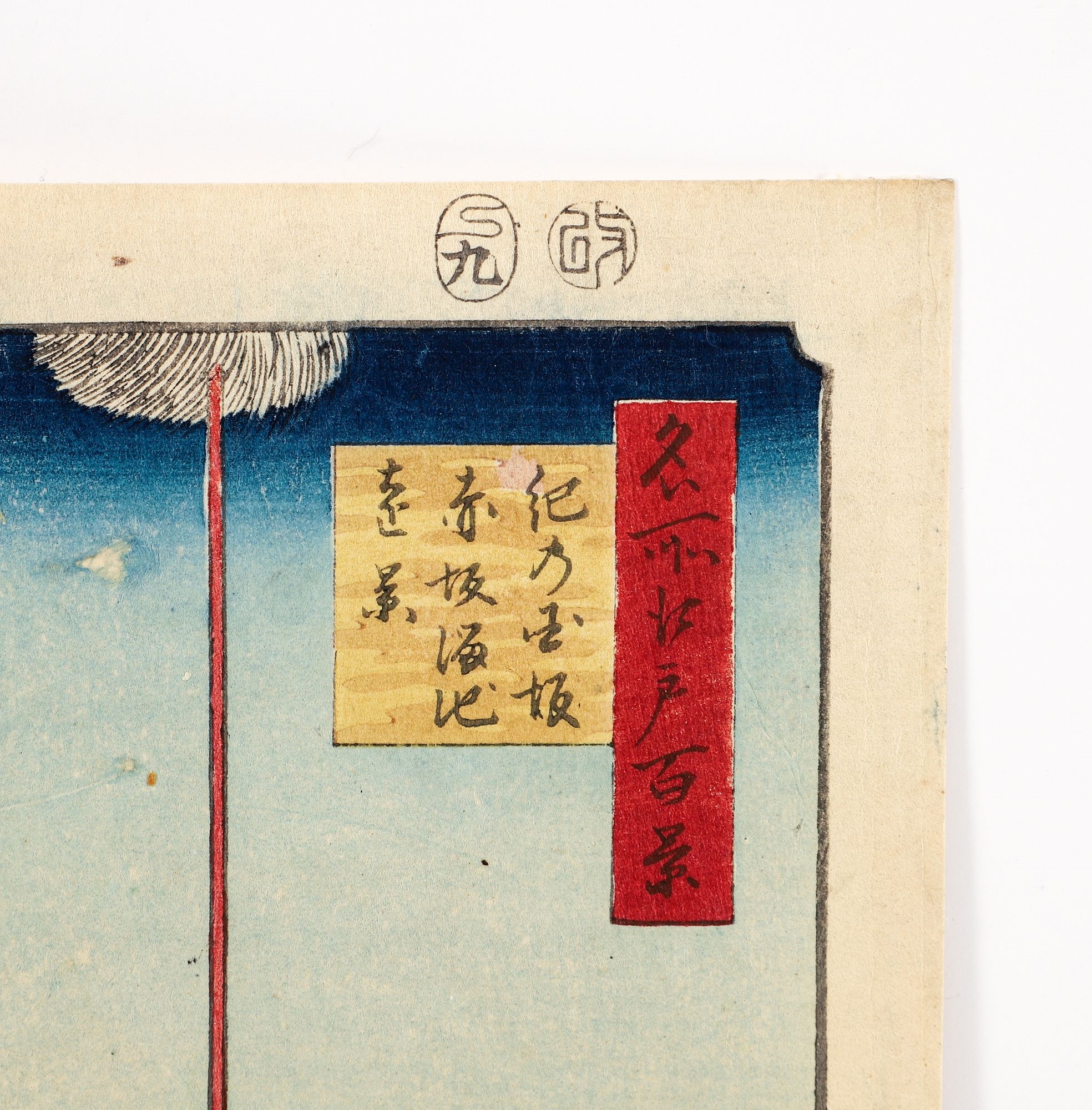 Utagawa Hiroshige | 120 Views of Yedo (1857) | MutualArt
