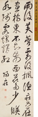 Gui Zhuang | Calligraphy in Cursive Script | MutualArt