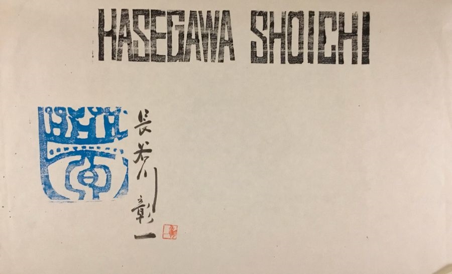 Shoichi Hasegawa | Untitled | MutualArt