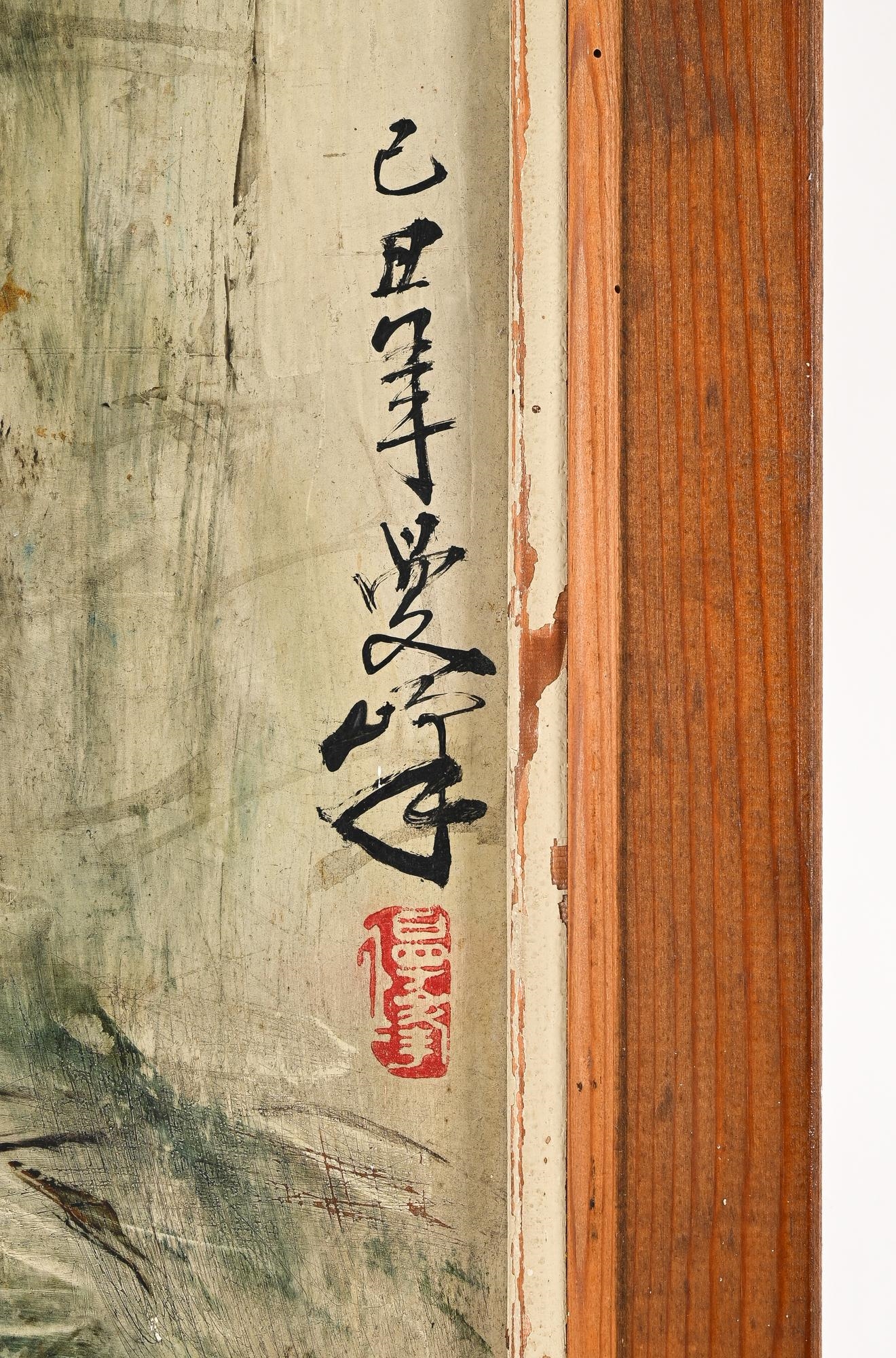 Lee Man Fong | Lee Man Fong (1913-1988) ‘Mother and child’ | MutualArt