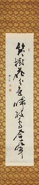 Kaishu Katsu | Calligraphy | MutualArt