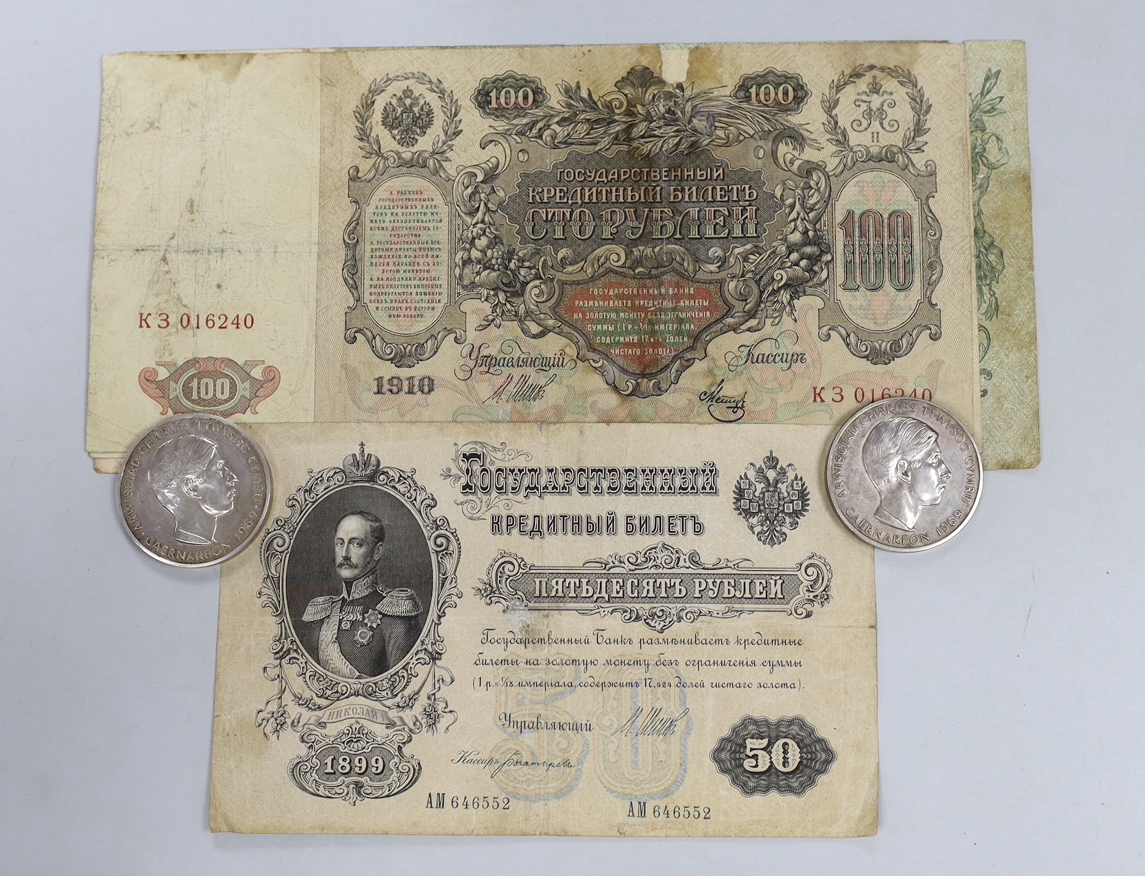 King Charles III | A collection of Russian pre revolutionary banknotes ...