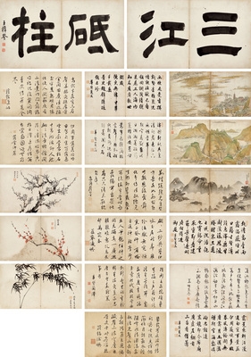 Wen Zhengming | Calligraphy in Regular Script | MutualArt
