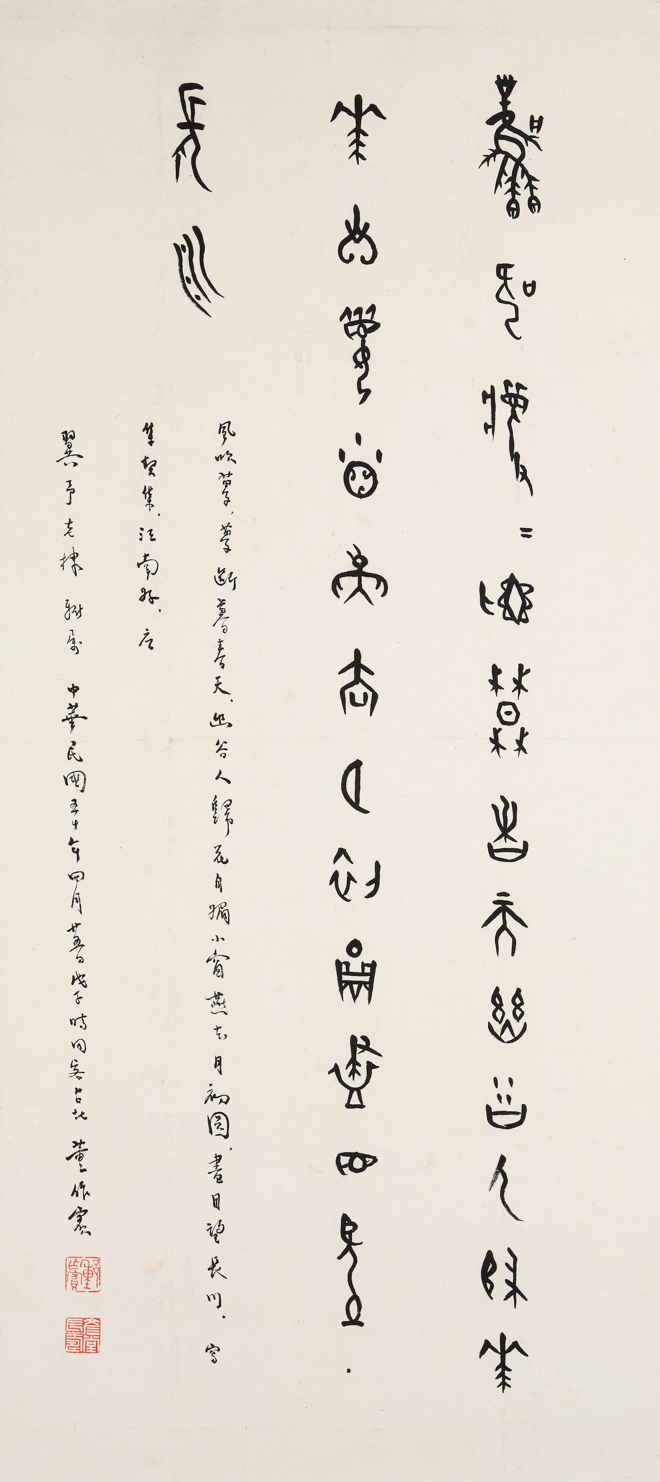 Dong Zuobin | Calligraphy in Oracle Bone Script | MutualArt