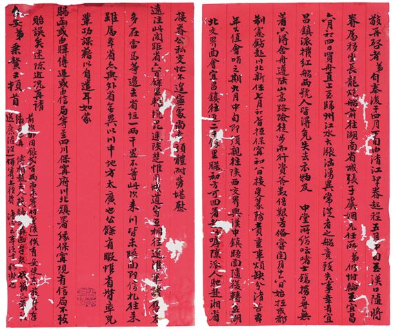 He Cheng'ao | He Cheng'ao Letter to someone | MutualArt