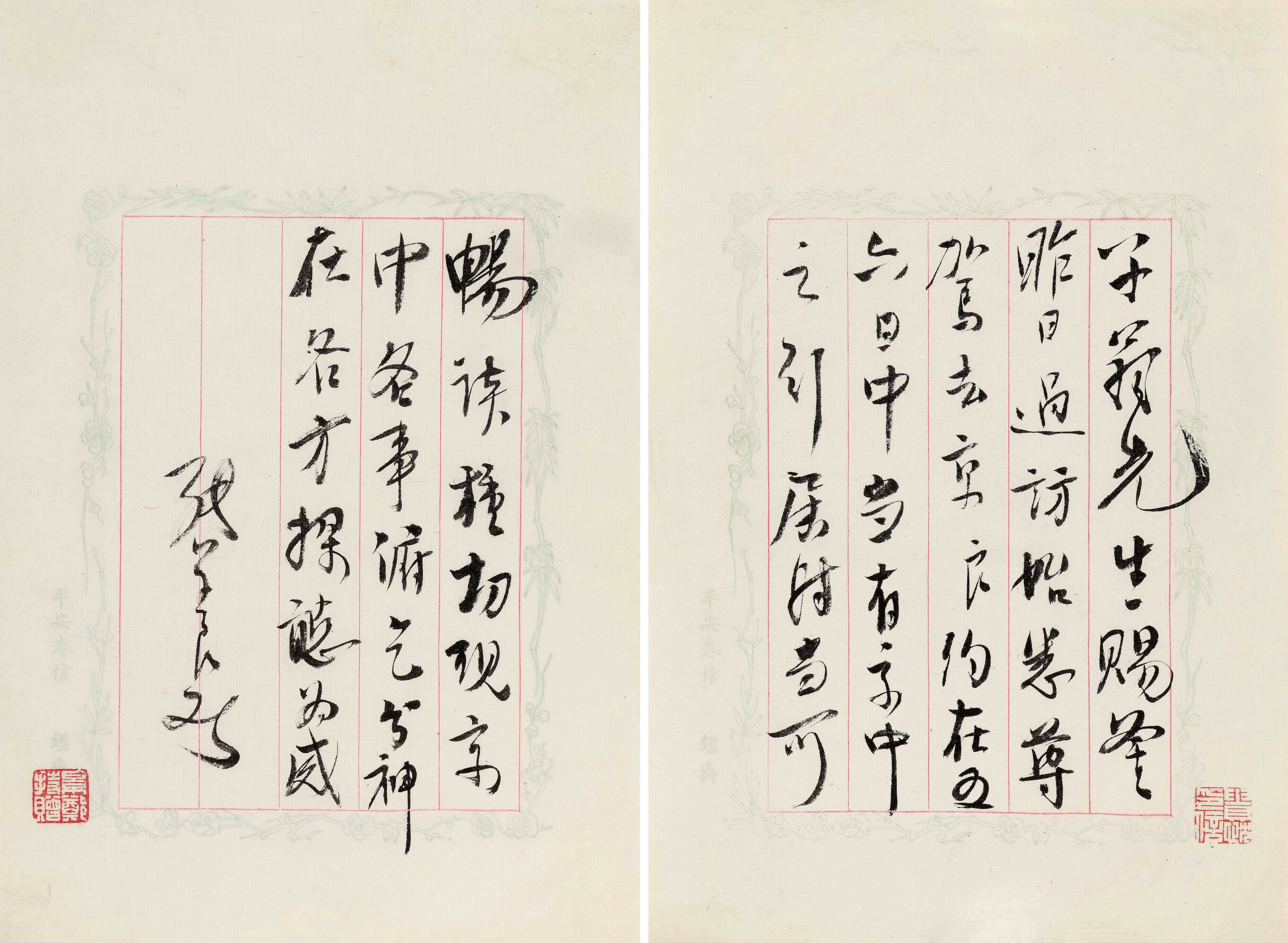 Zhang Xueliang | Letter from Zhang Xueliang to Zi Weng | MutualArt