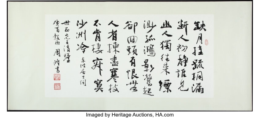 Zhou Cheng | Horse and Calligraphy | MutualArt