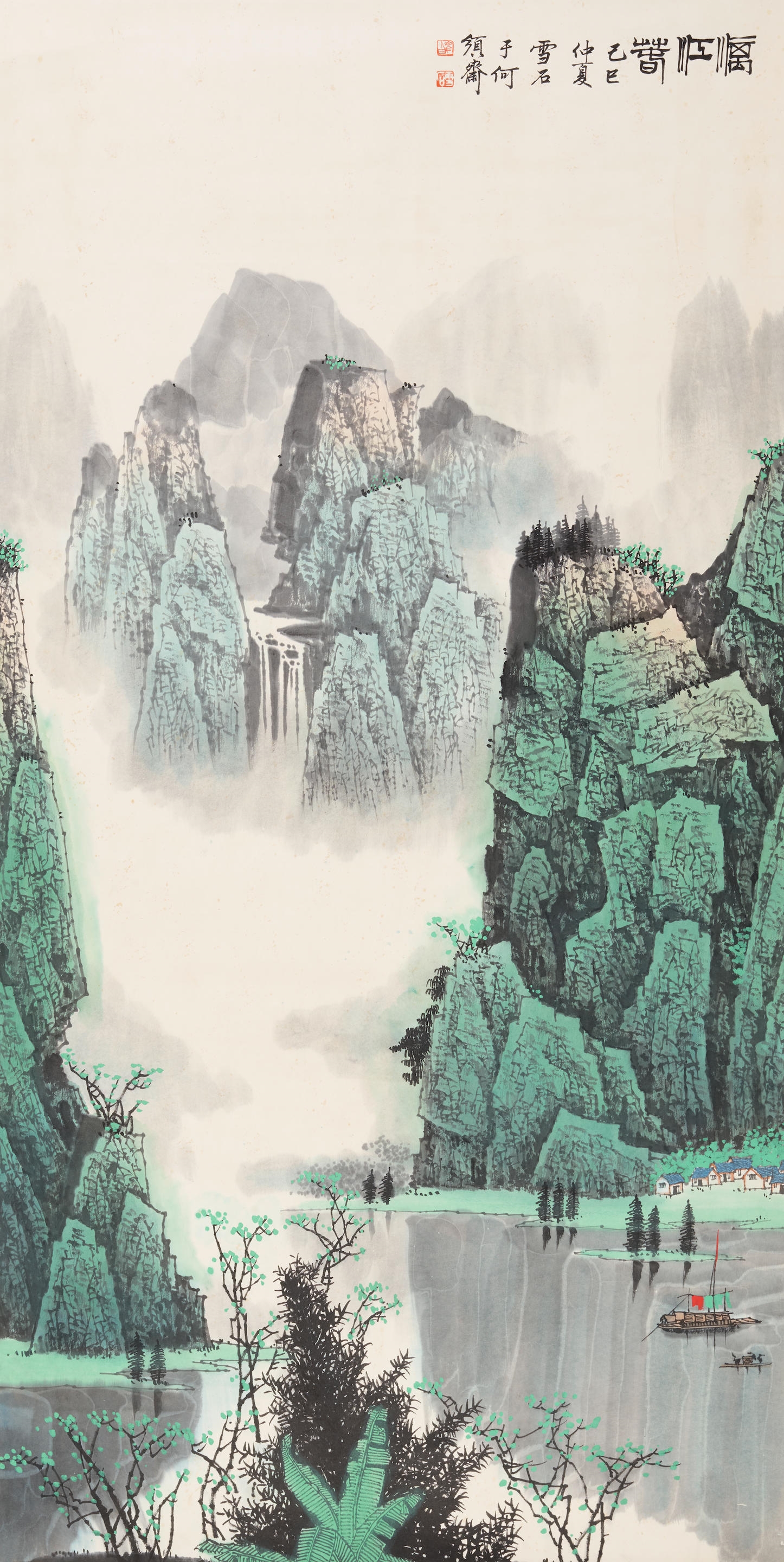 Bai Xue Shi | Guilin Landscape Wonderful Under Heaven (1996) | MutualArt