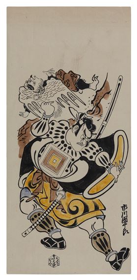 Tsunekawa Shigenobu | 1 Artworks at Auction | MutualArt