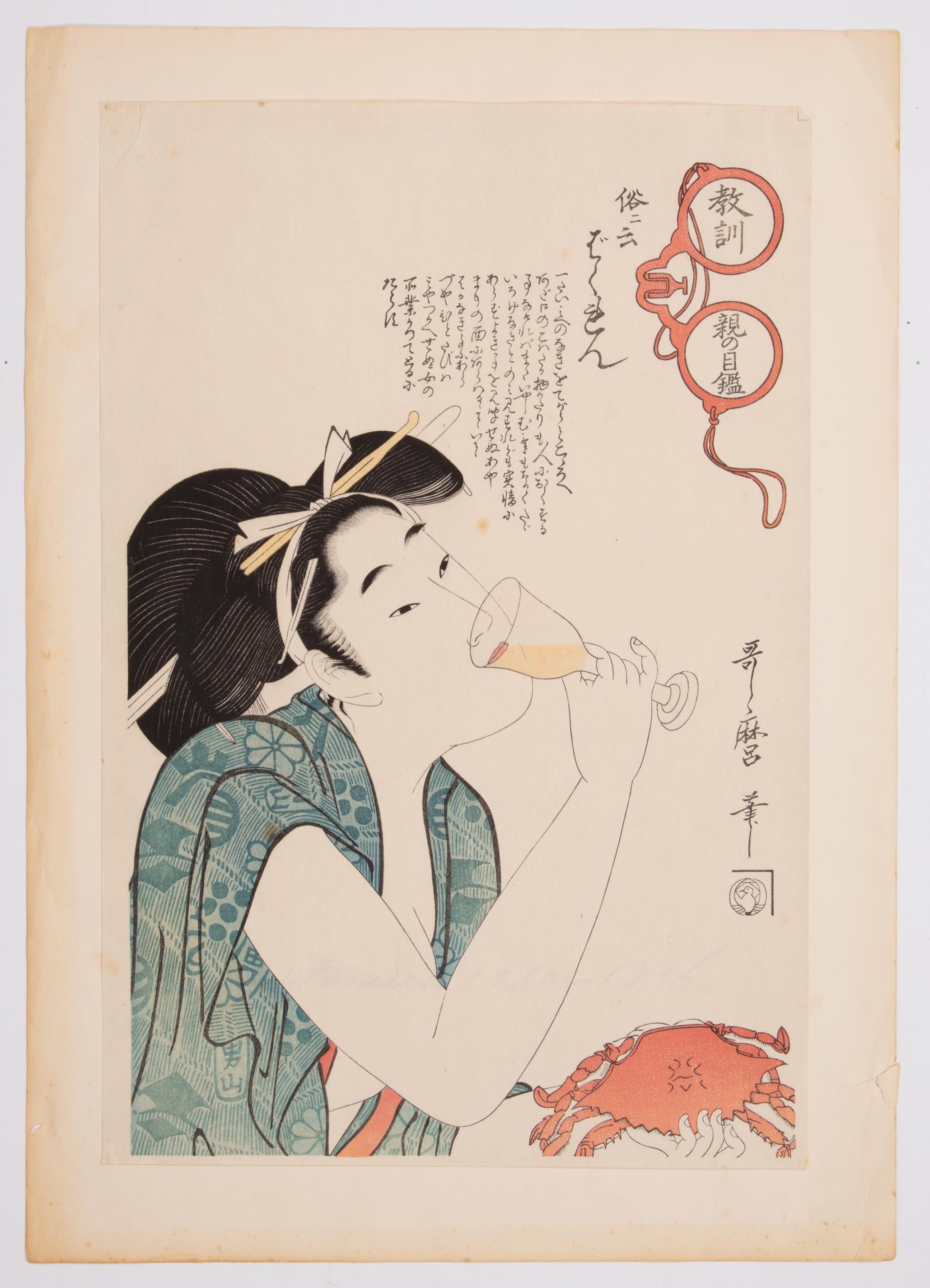 Kitagawa Utamaro | Japanese Woodblock Prints (19) | MutualArt