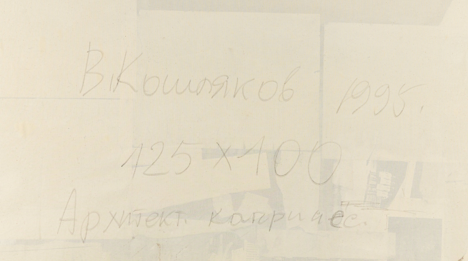 Valery Koshlyakov | Architectue (1995) | MutualArt