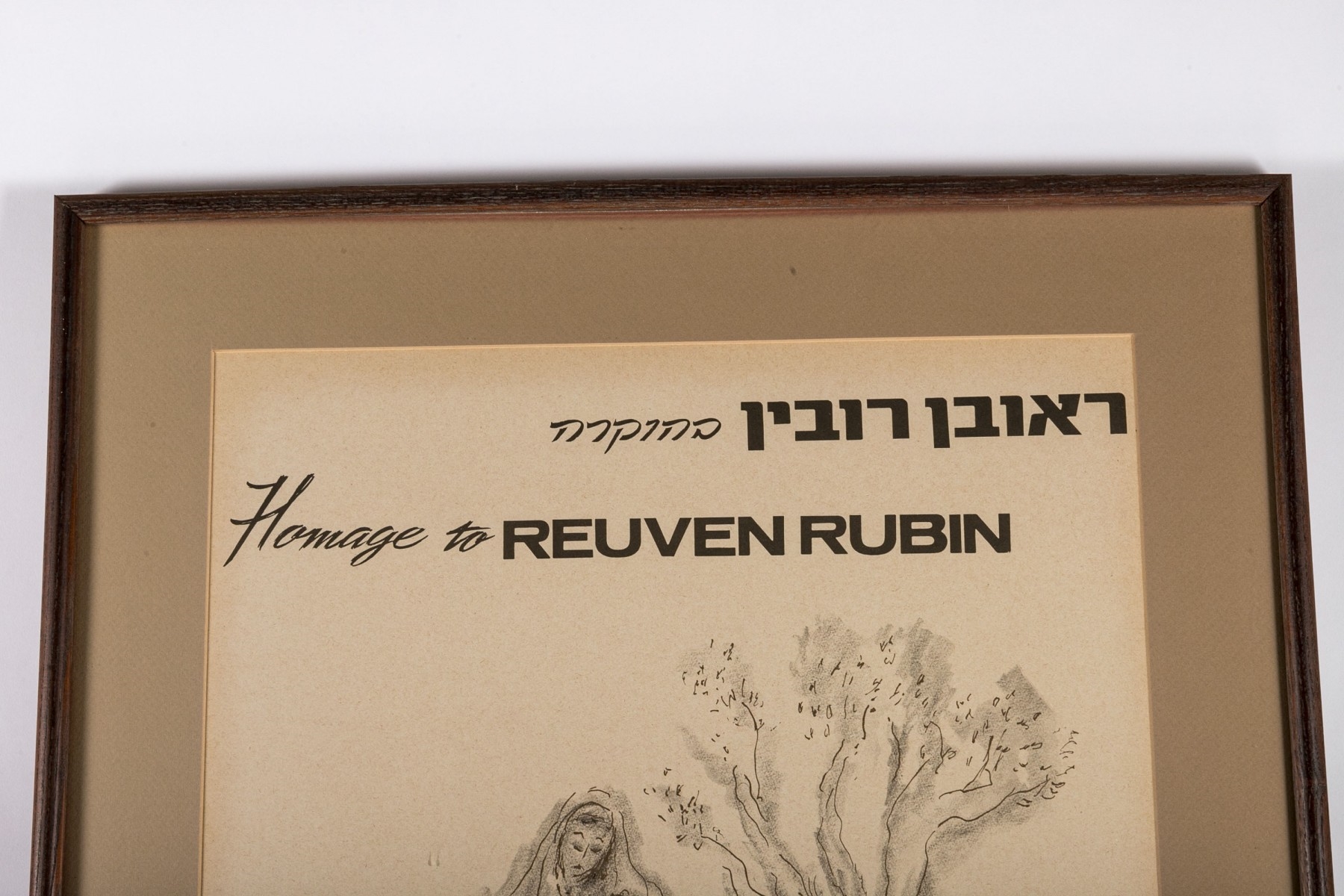 Reuven Rubin | Circa 1975 Goldman's Art Gallery Exhibition Poster For ...