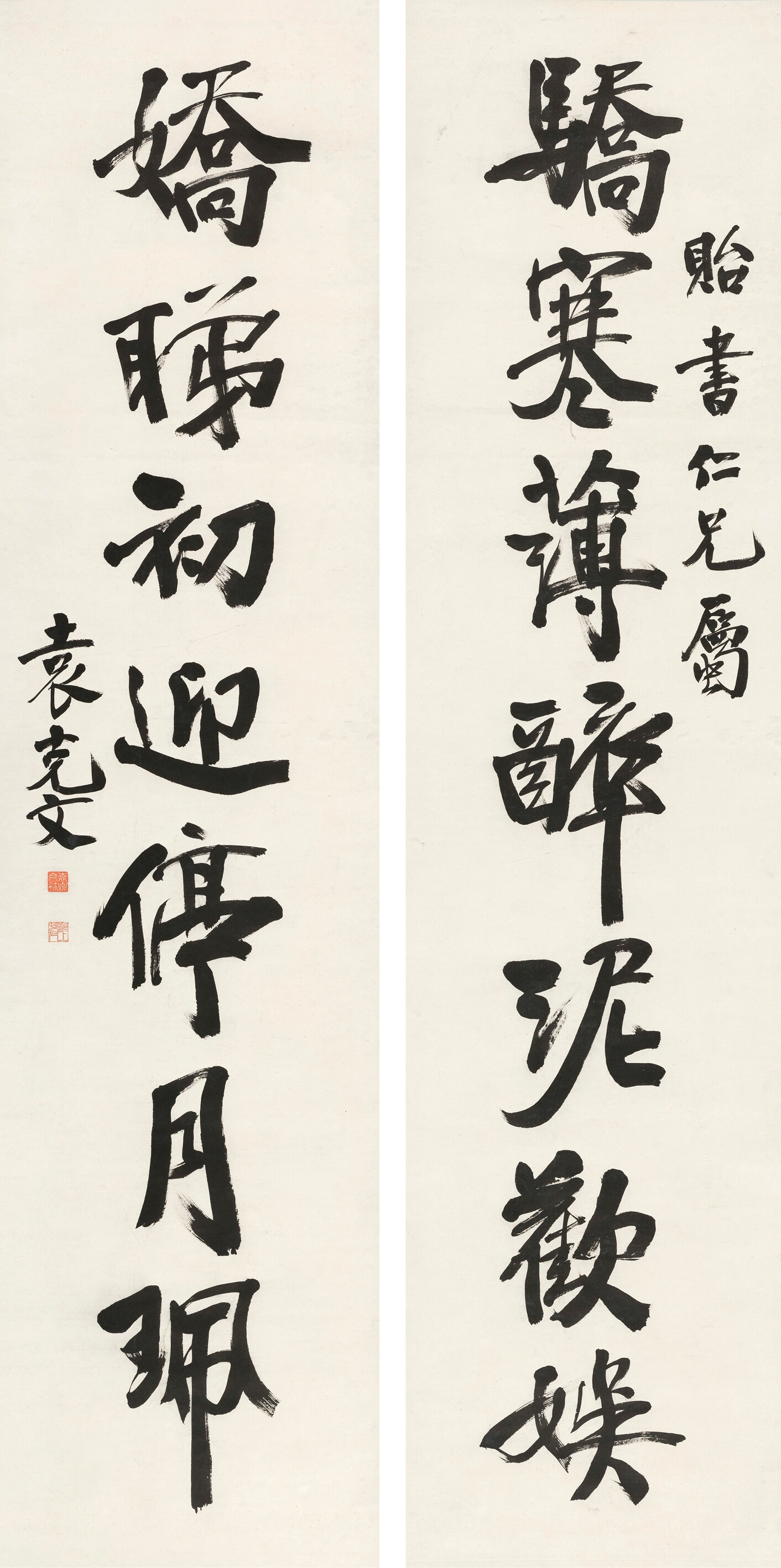 Yuan Kewen | Running script seven character couplet | MutualArt