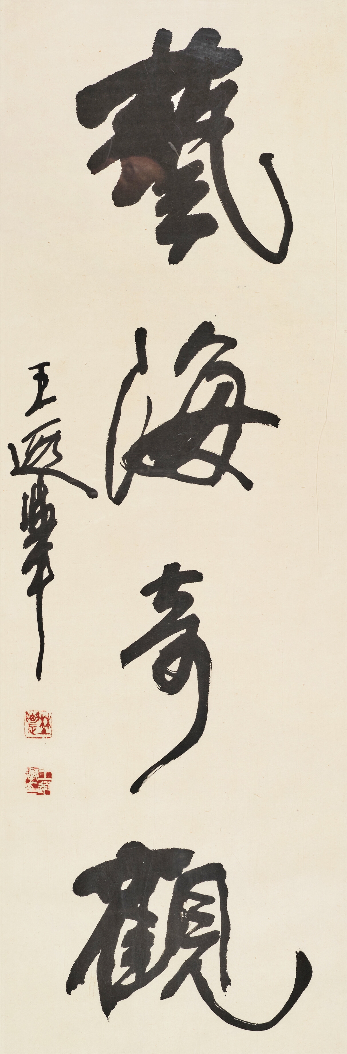 Wang Xia | Wonders of the Sea of Arts | MutualArt