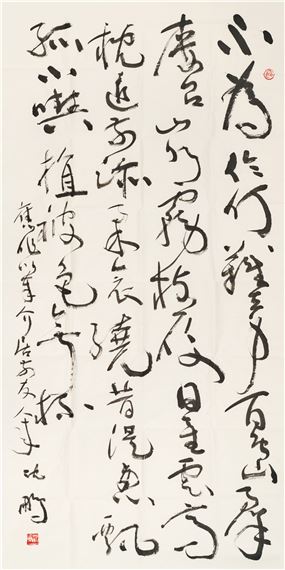 Shen Peng | Self-written poems in cursive script | MutualArt