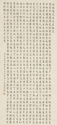 Wang Yongfan | Regular script Family Motto | MutualArt