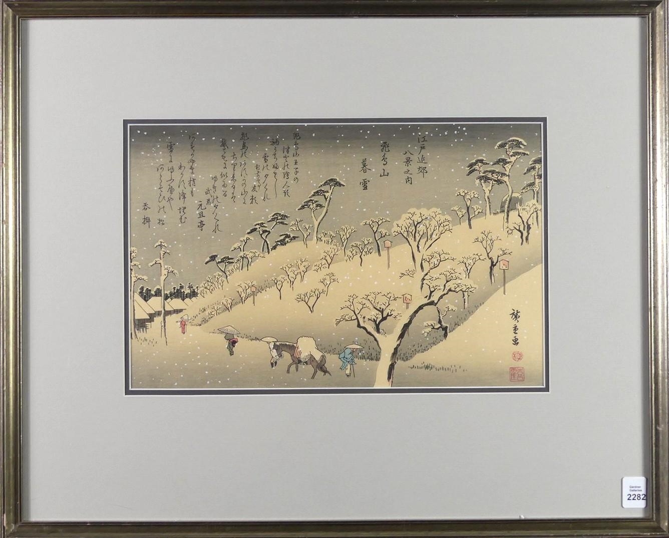 Japanese School, 20th Century | Woodblock in colours depicting a ...