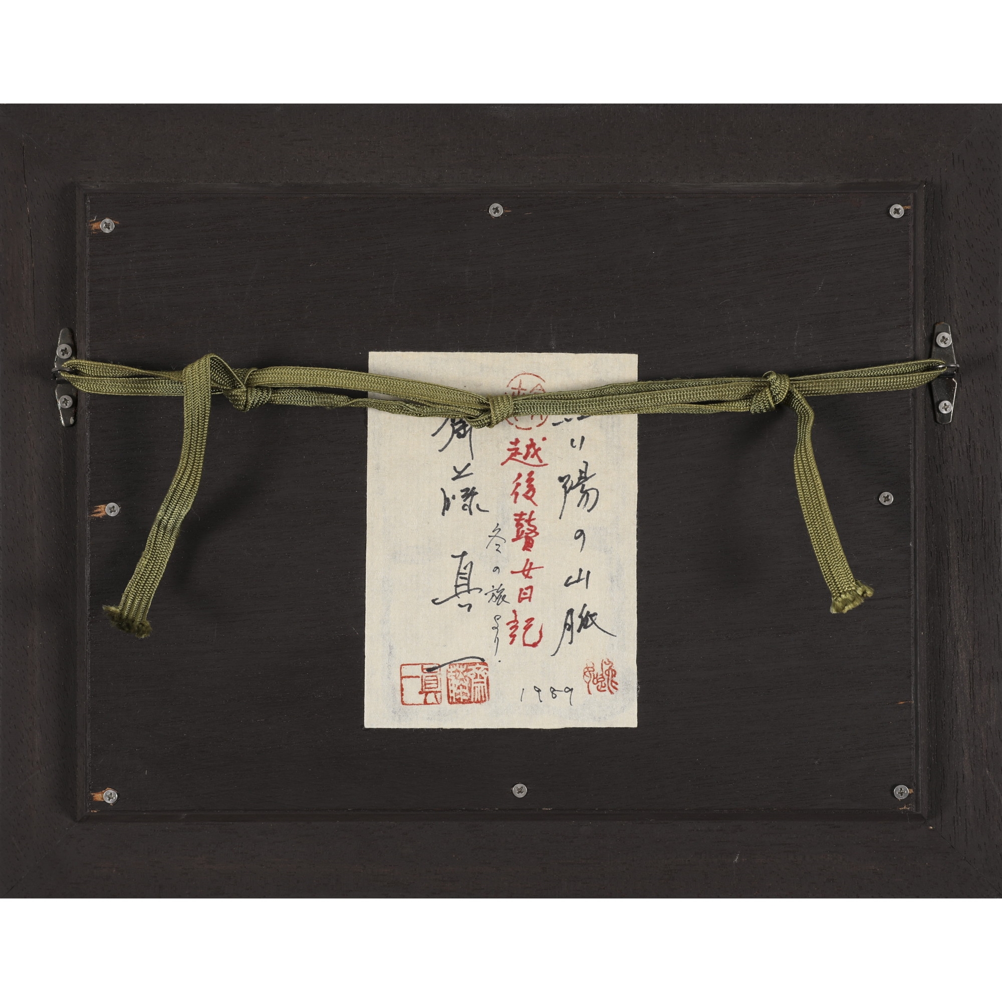 Shinichi Saito | MOUNTAIN WITH RED SUN ECHIGO GOZE DIARY (1989) | MutualArt