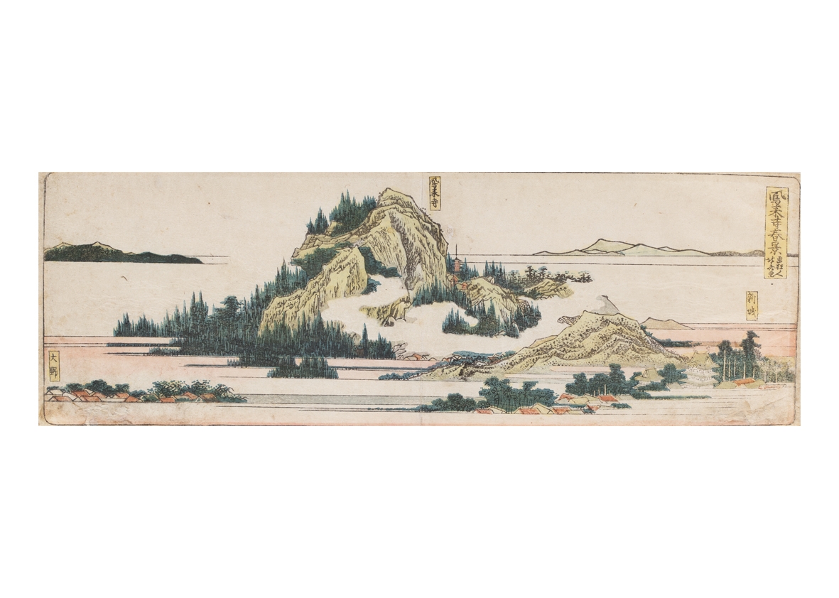 Katsushika Hokusai | Horaiji Temple in Spring | MutualArt