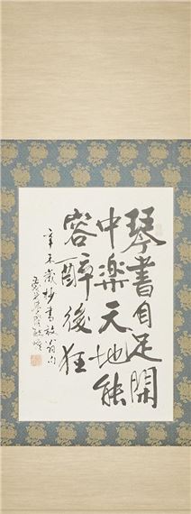 Aisin Gioro Shu Zhan | 1 Artworks at Auction | MutualArt