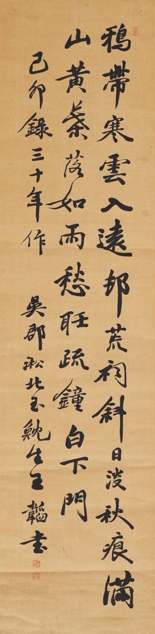 Wang Tao | Seven character poem in running script | MutualArt