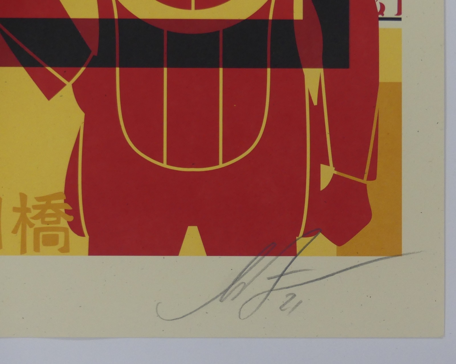 Shepard Fairey | OBEY ANDRE THE GIANT | MutualArt