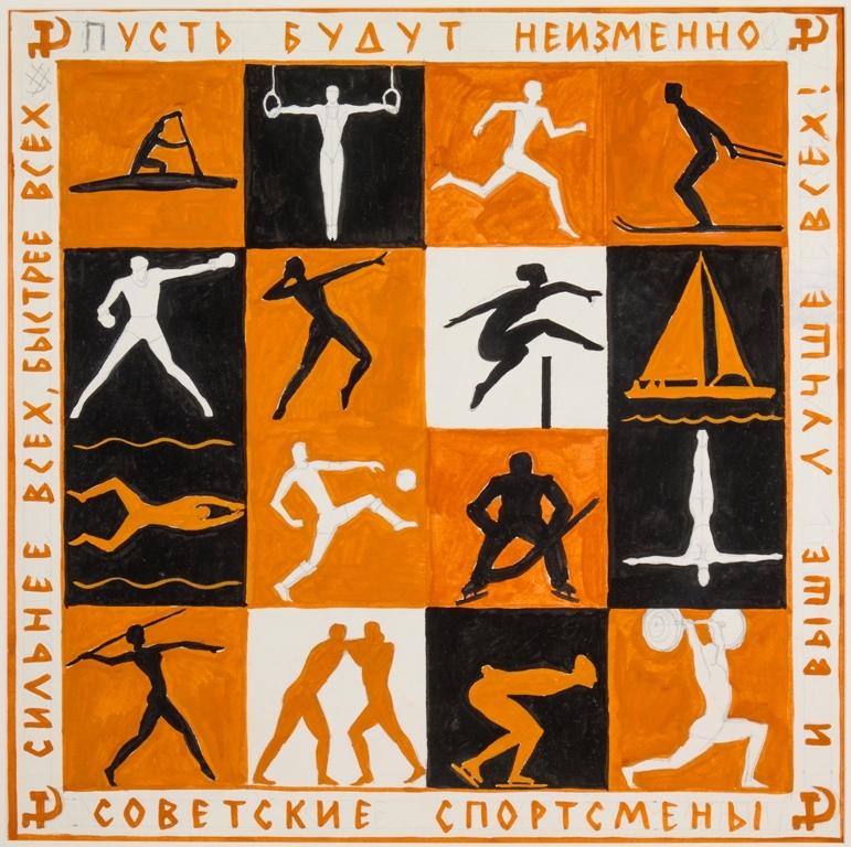 Aleksandr Denisovich Maksimov | Soviet athletes (1960s) | MutualArt