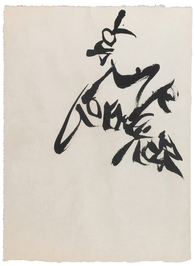 Christian Dotremont | Logogramme à texte incertain | MutualArt