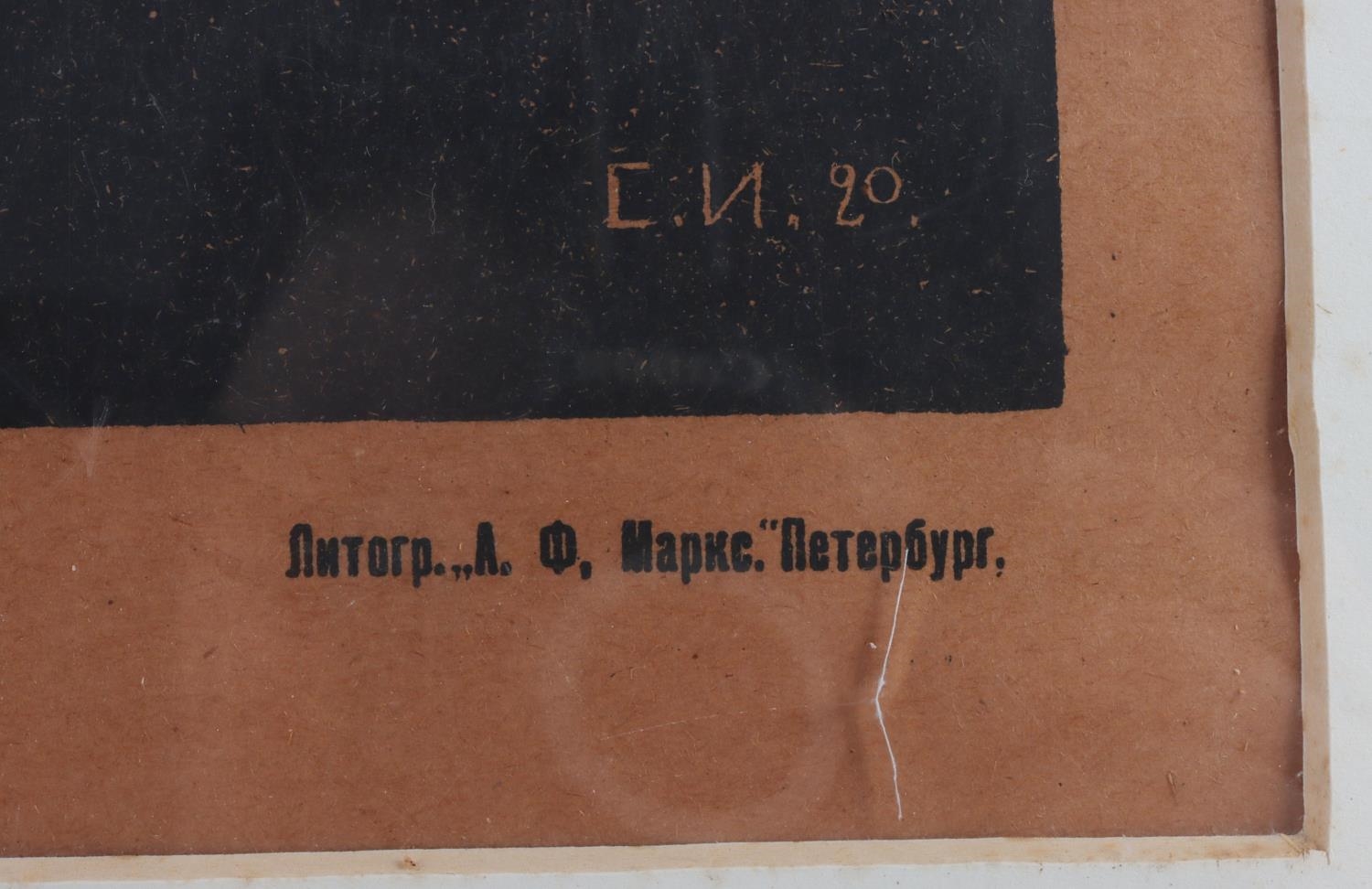 Ivan Simakov | RUSSIA PROPAGANDA | MutualArt