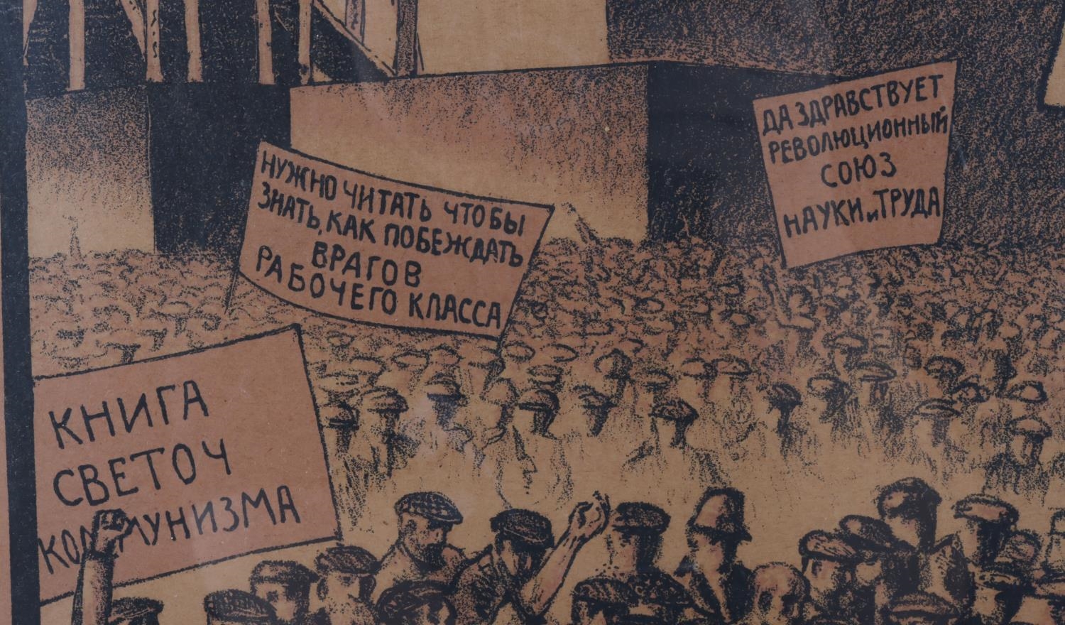 Ivan Simakov | RUSSIA PROPAGANDA | MutualArt