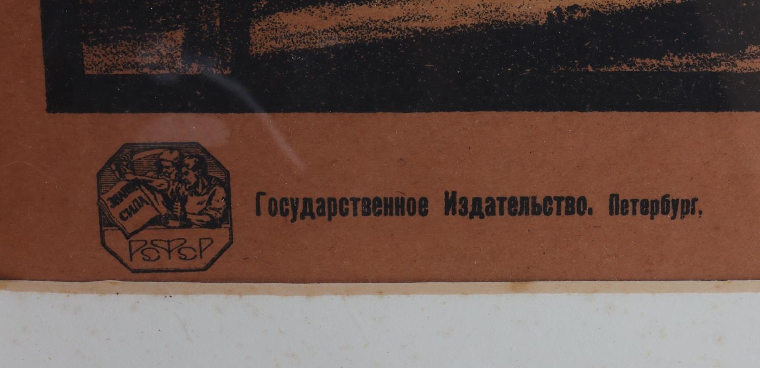 Ivan Simakov | RUSSIA PROPAGANDA | MutualArt